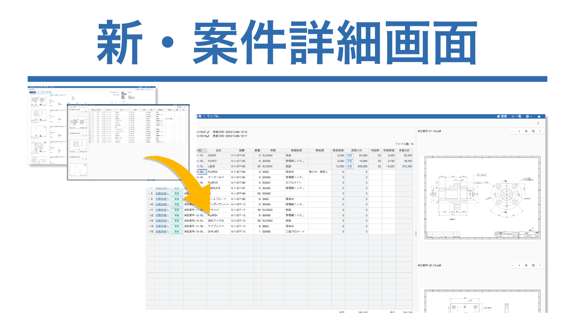 Cost PRO | クラウド加工原価見積りサービス